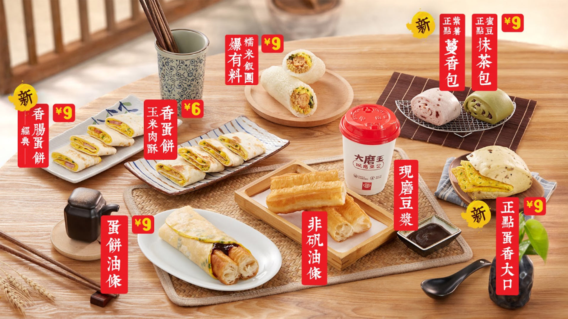 Yonghe King - Menu&Cup Design - Thread Design - Branding Agency ...